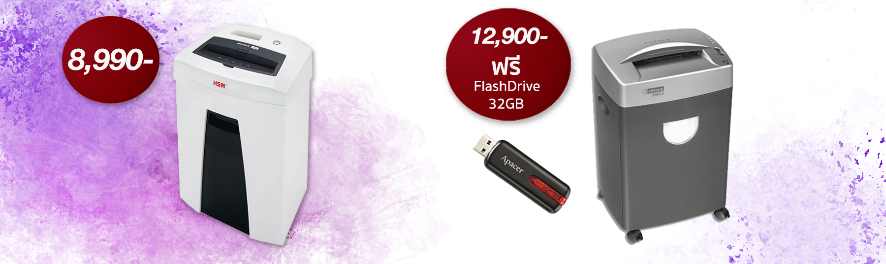 เครื่องทำลายเอกสาร