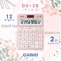 เครื่องคิดเลข Casio DS-2B-PK สีชมพู Metallic